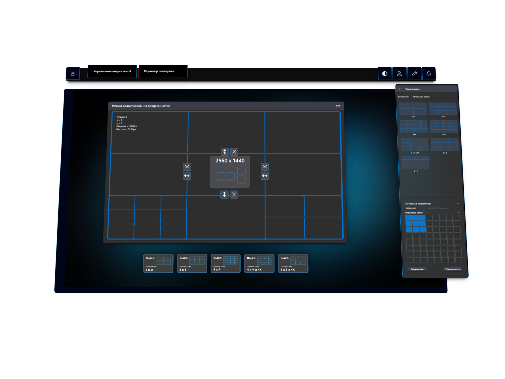 FORSITE MWCC software управления контентом видеостены купить по лучшей цене | Хай-Тек Медиа